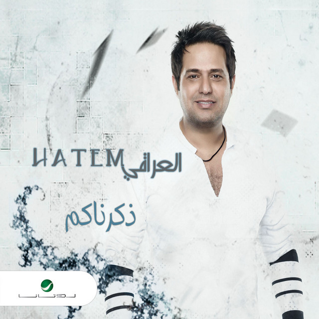 Hatem Al Iraqi Albums: songs, discography, biography, and listening ...