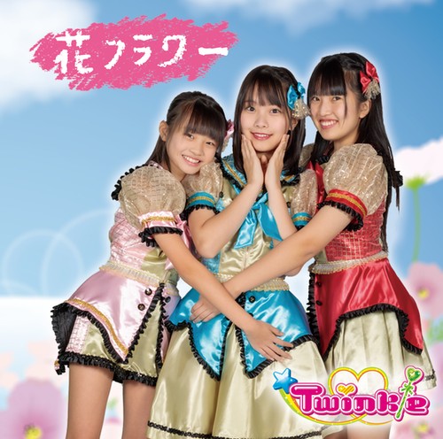 Twinkle Albums: songs, discography, biography, and listening guide ...