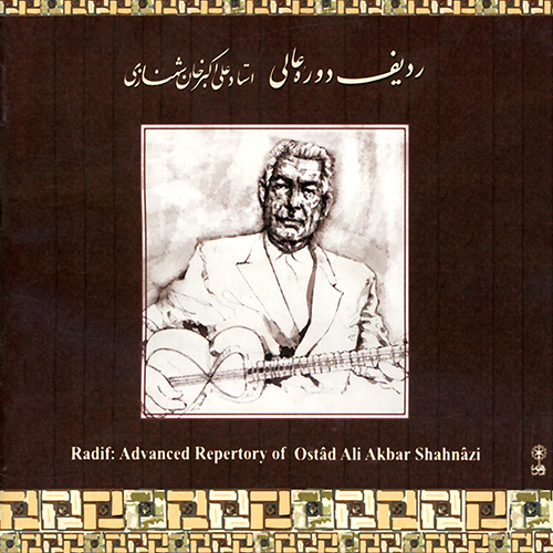 Radif: Advanced Repertory of Ostâd Ali Akbar Shahnâzi by علی‌اکبر ...