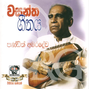 W. D. Amaradeva Albums: songs, discography, biography, and listening ...