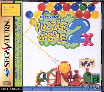 パズルボブル2 (Puzzle Bobble 2 / Bust-a-Move Again) (Saturn) by 海野和子 [Kazuko ...