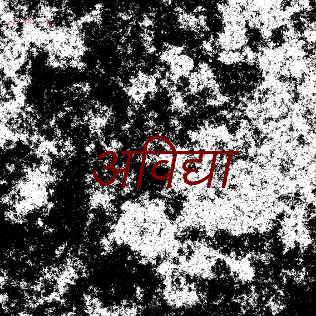 Avidya by cosmic lace on broken bones (Album): Reviews, Ratings ...