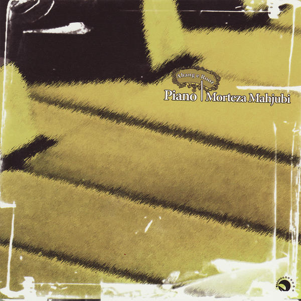 Piano of Morteza Mahjubi by مرتضی محجوبی [Morteza Mahjubi] (Album ...