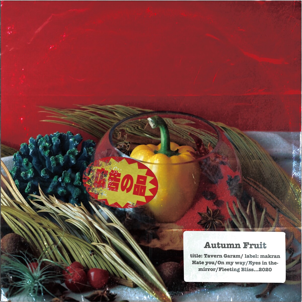 Autumn Fruit Albums: songs, discography, biography, and listening guide ...