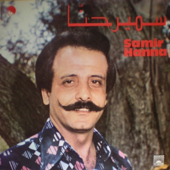 Samir Hanna Albums: songs, discography, biography, and listening guide - Rate Your Music