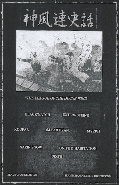神風連史話 (The League of the Divine Wind) by Various Artists (Album; Slave ...