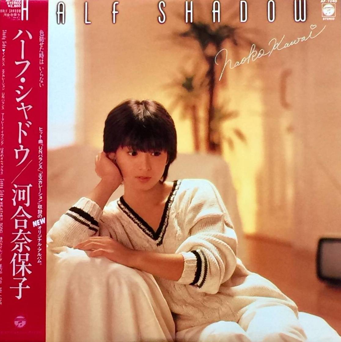 Half Shadow by Naoko Kawai (Album, Idol kayō): Reviews, Ratings, Credits, Song list - Rate Your ...