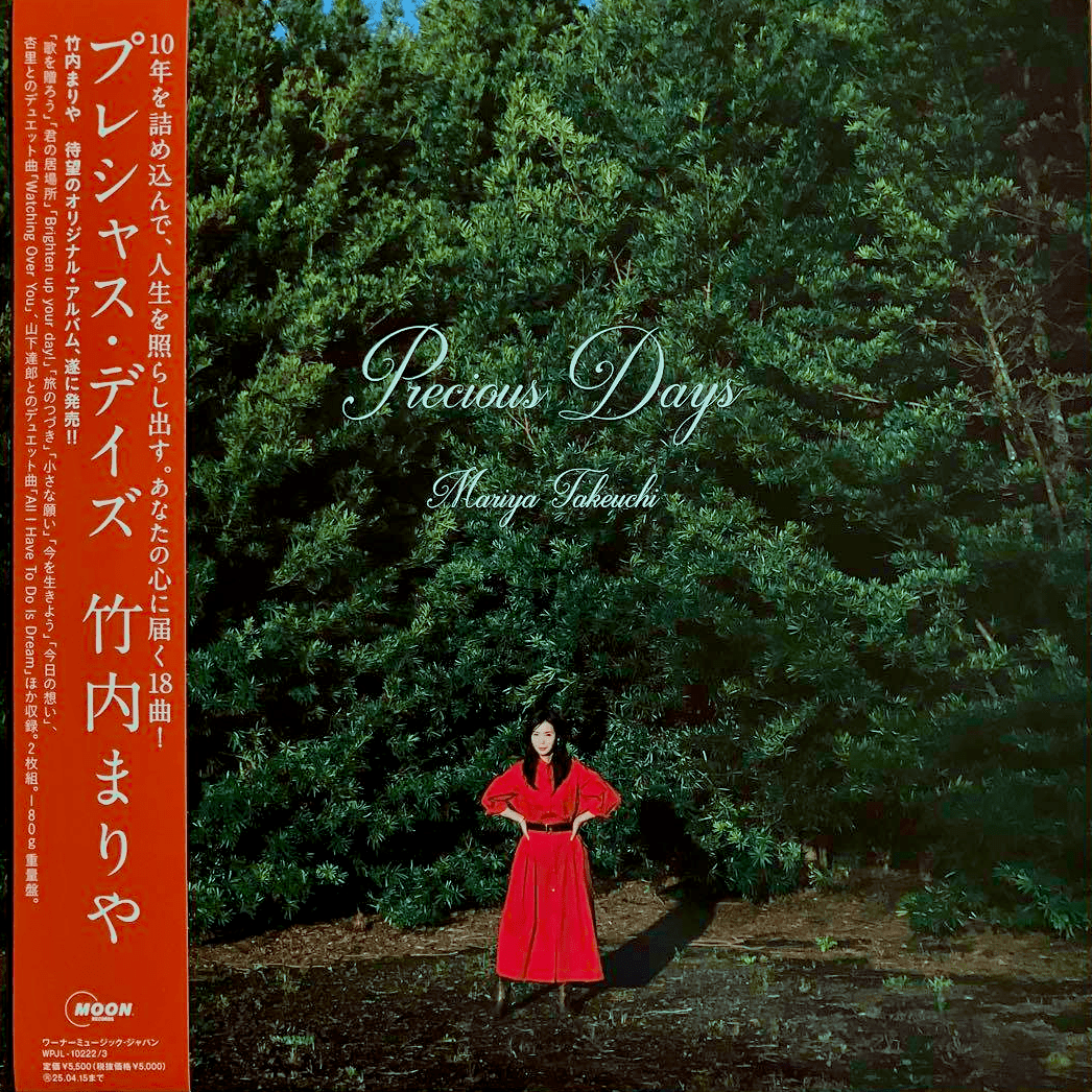 Precious Days by 竹内まりや [Mariya Takeuchi] (Album; Moon; WPJL-10222 ...