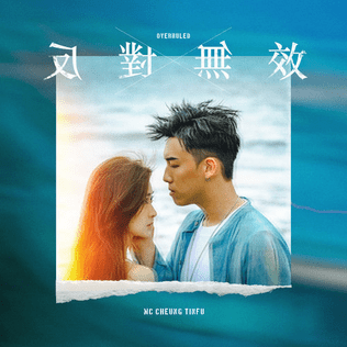 反對無效 by MC 張天賦 [MC Cheung Tinfu] (Single, Pop): Reviews, Ratings ...