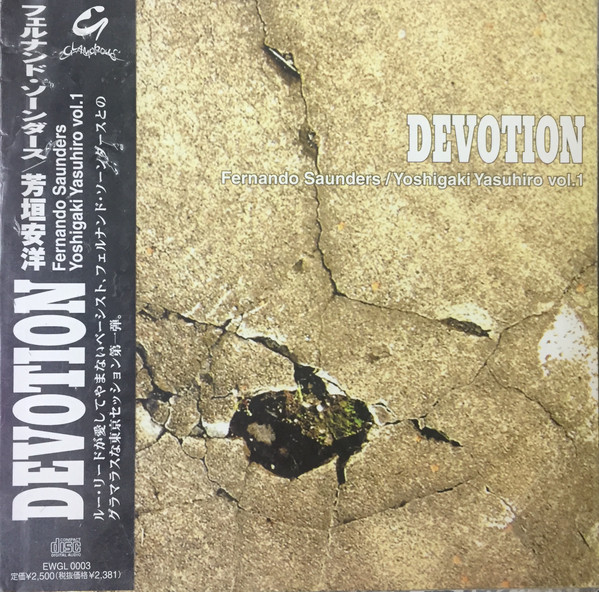 Devotion by Fernando Saunders & 芳垣安洋 [Yasuhiro Yoshigaki] (Album; Glamorous; EWGL-0003): Reviews ...