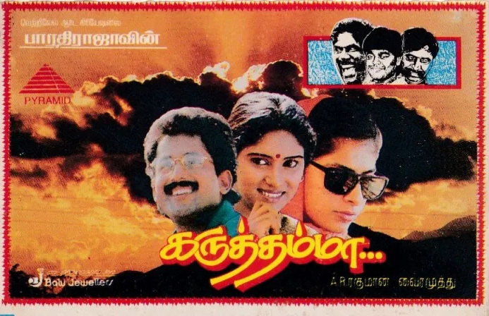 Karuthamma by A.R. Rahman (Album, Filmi): Reviews, Ratings, Credits ...