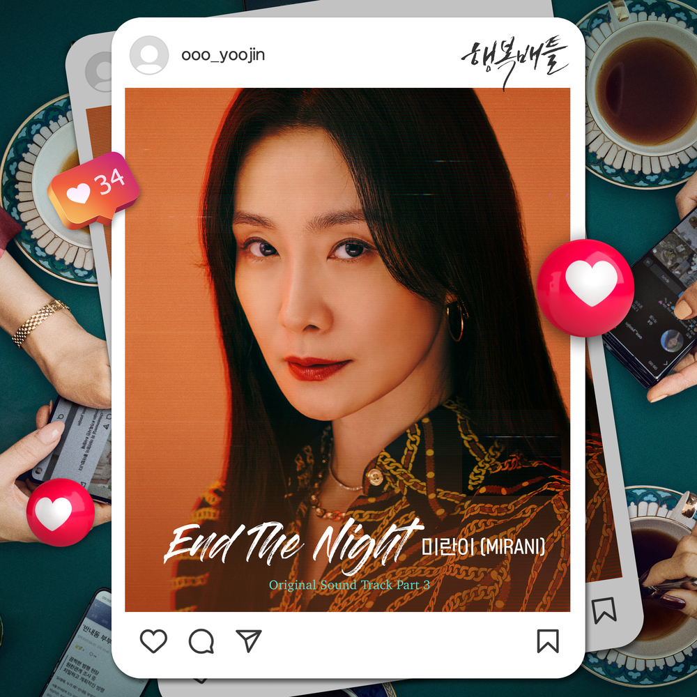 End The Night (행복배틀 OST Part 3) by 미란이 [Mirani] (Single): Reviews, Ratings, Credits, Song list ...