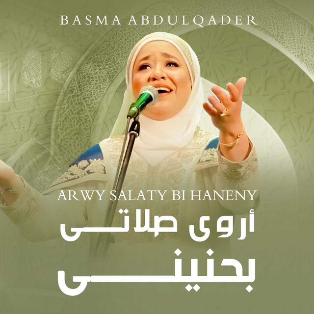 Arwy Salaty Bi Haneny by بسمة عبد القادر [Basma Abdulqader] (Single ...
