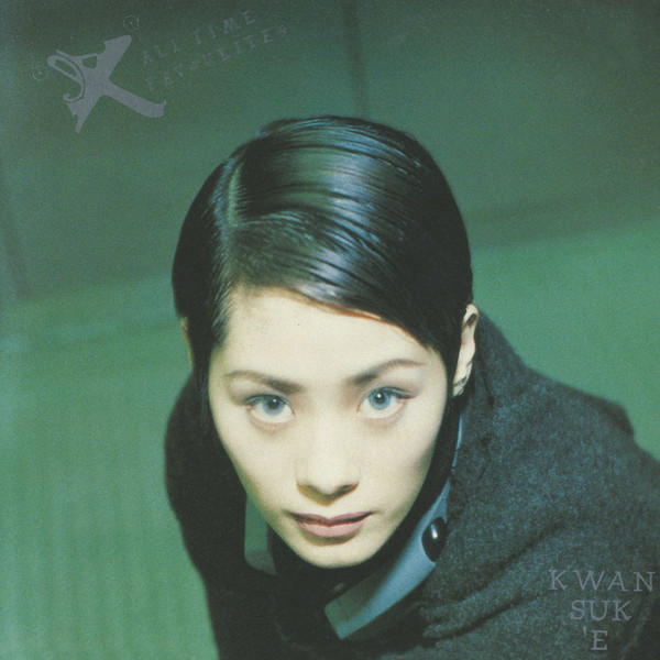 'EX' All Time Favourites by Kwan Suk 'E (Album, Adult Contemporary ...