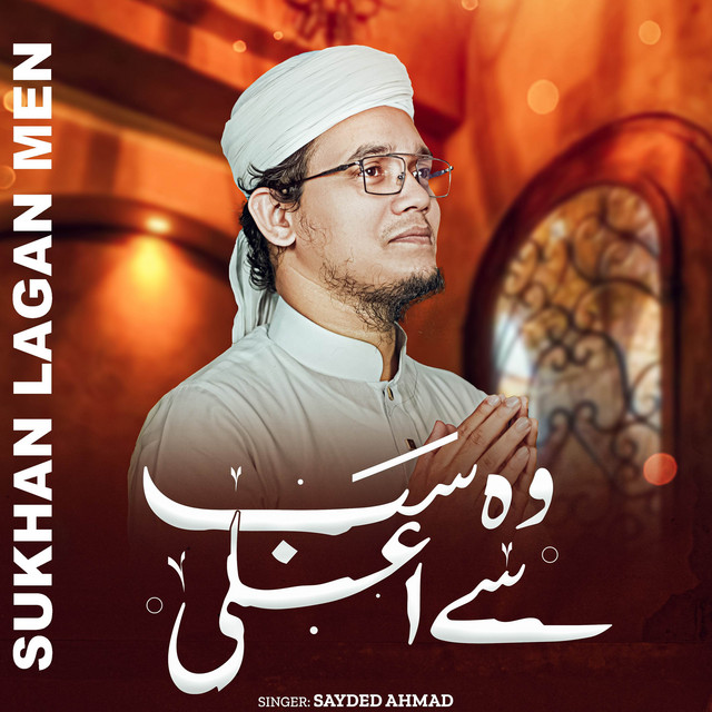 Sukhan Lagan Men by Sayed Ahmad (EP, Nasheed): Reviews, Ratings, Credits, Song list - Rate Your ...