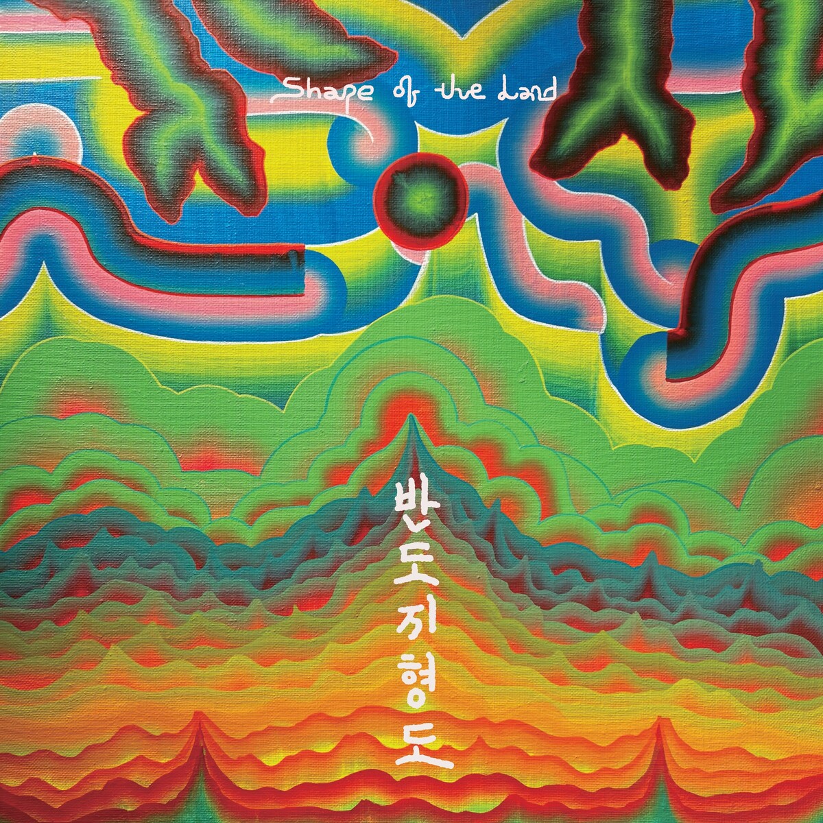 반도지형도 by 반도 [Bando] (Album, Avant-Garde Jazz): Reviews, Ratings ...