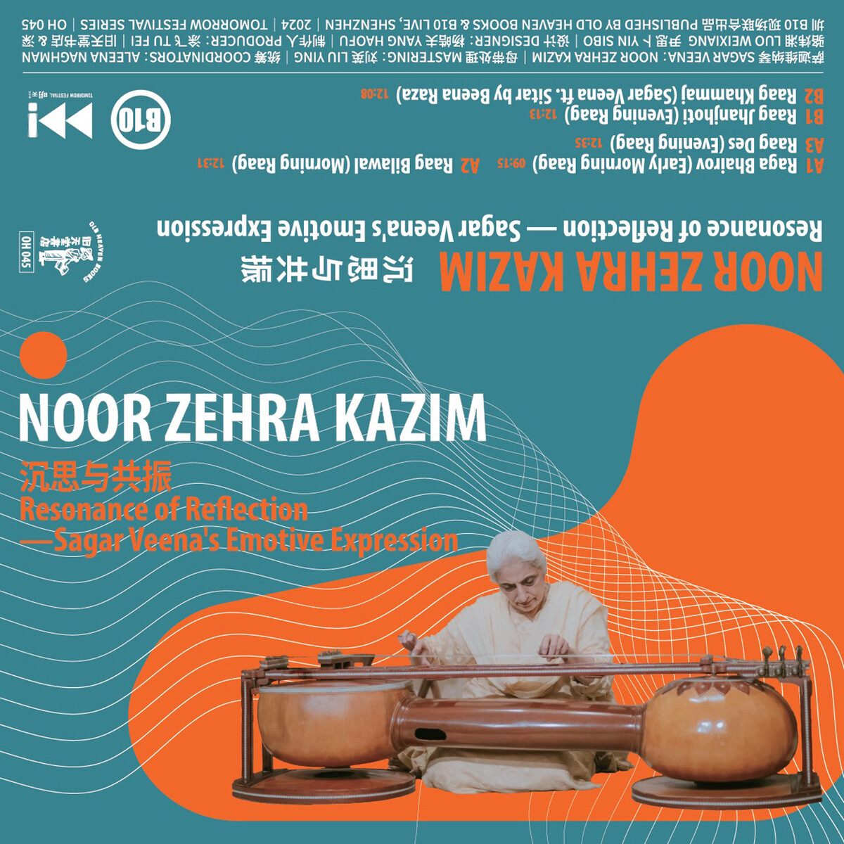 沉思与共振 Resonance of Reflection: Sagar Veena's Emotive Expression by Noor Zehra Kazim (Album ...