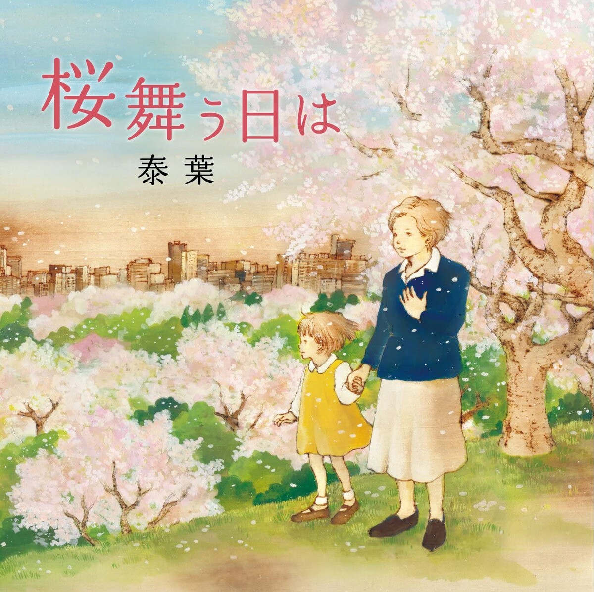 桜舞う日は by 泰葉 [Yasuha] (Single): Reviews, Ratings, Credits, Song list ...