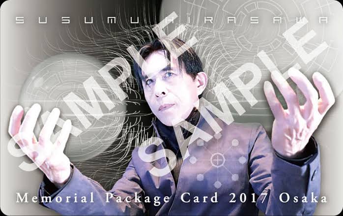 第9曼荼羅大阪公演メモリアル・パッケージカードコンテンツ by 平沢進 [Susumu Hirasawa] (EP): Reviews, Ratings, Credits, Song list ...