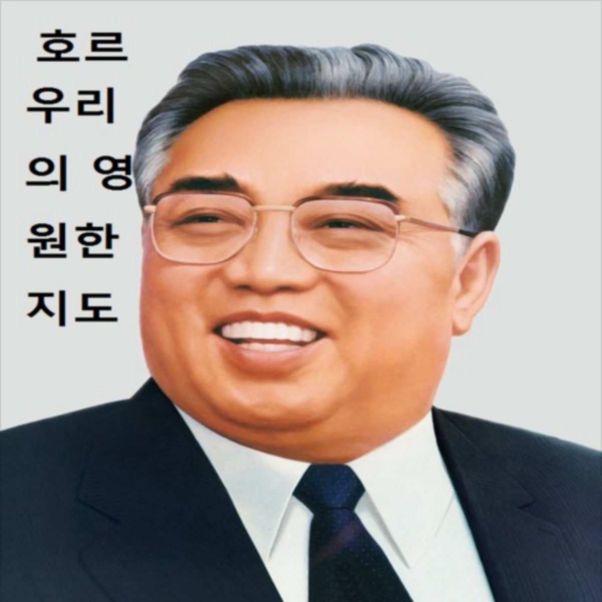 Best Korean Revolutionary Opera albums of 2020 - Rate Your Music