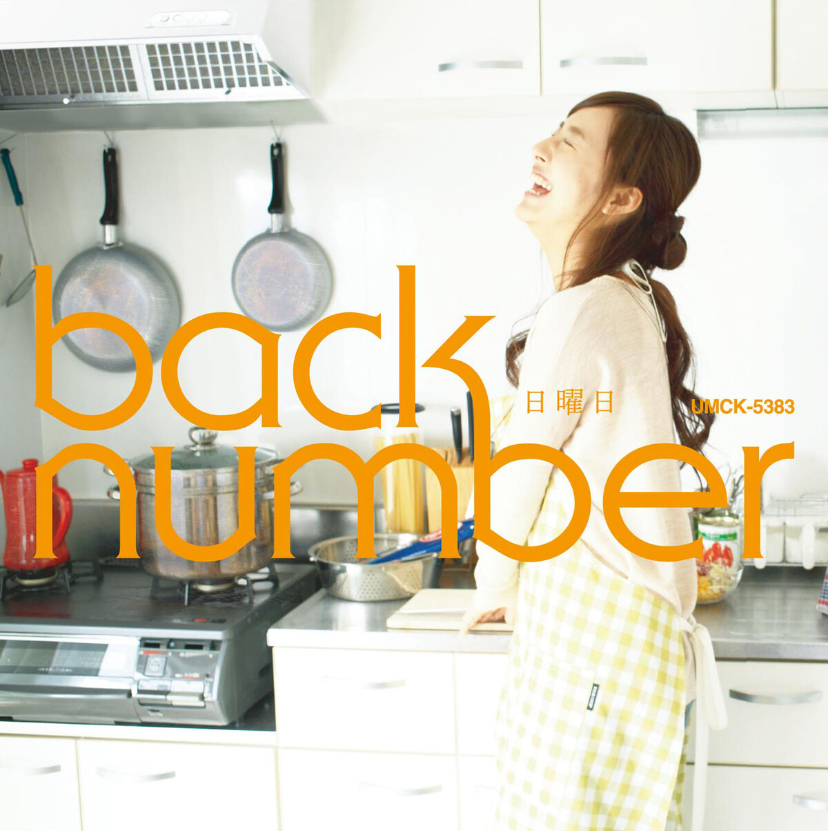 日曜日 by back number (Single): Reviews, Ratings, Credits, Song list ...