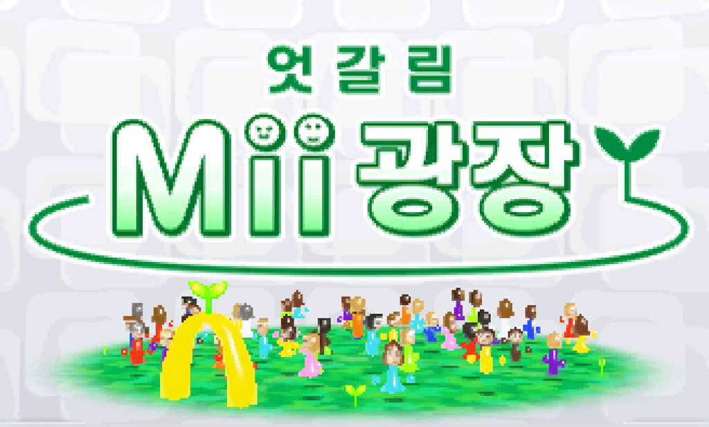 엇갈림 Mii 광장 by Nintendo Sound Team (Album; Nintendo): Reviews, Ratings ...