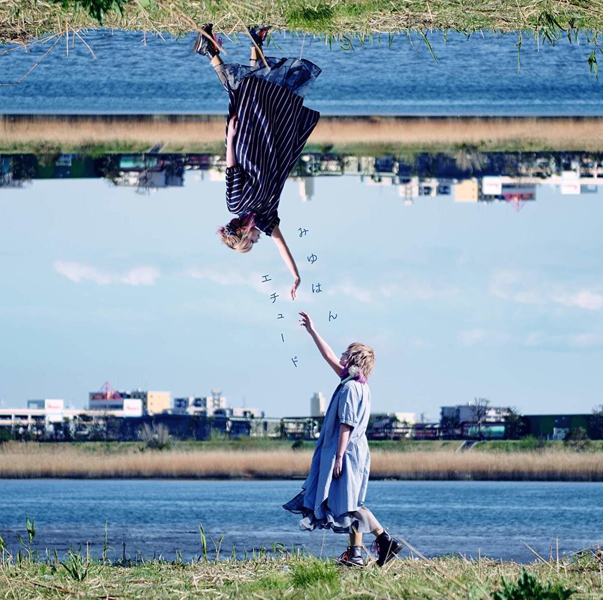 エチュード by みゆはん [Mewhan] (Single, J-Pop): Reviews, Ratings, Credits, Song ...