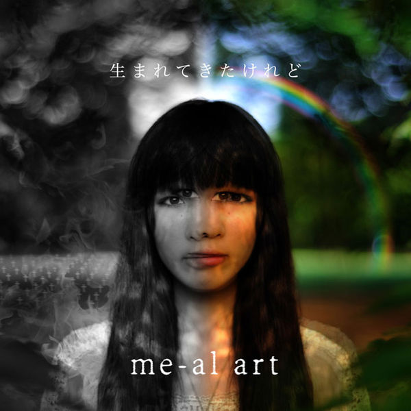 me-al art Albums: songs, discography, biography, and listening guide ...