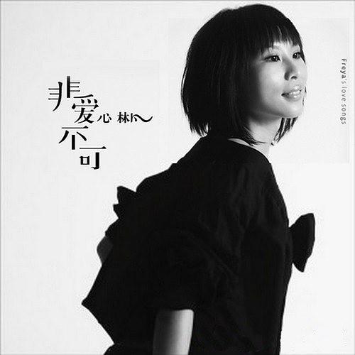 非愛不可 (Freya's Love Songs) by 林凡 [Freya Lim] (Album): Reviews, Ratings ...