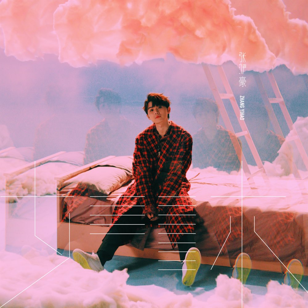 如沐 by 张洢豪 [Zhang Yihao] (Single, Pop): Reviews, Ratings, Credits, Song ...