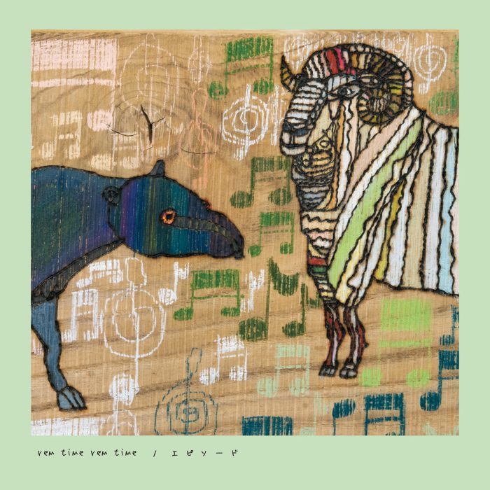 エピソード by Rem Time Rem Time (Album, Midwest Emo): Reviews, Ratings ...