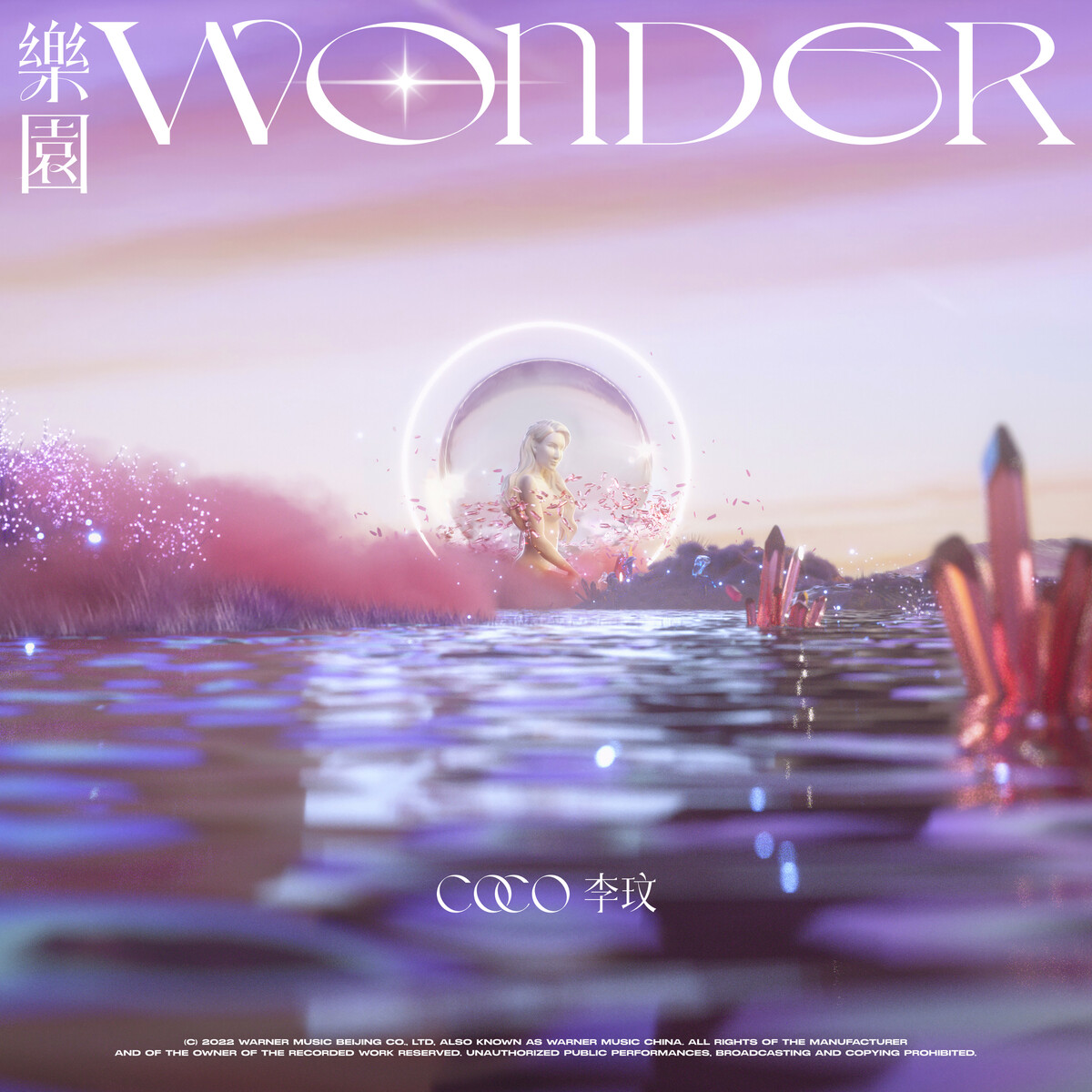 樂園 (Wonder) by 李玟 [CoCo Lee] (Single, Dance-Pop): Reviews, Ratings ...