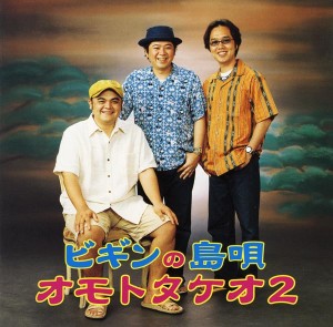 BEGIN Albums: songs, discography, biography, and listening guide - Rate ...