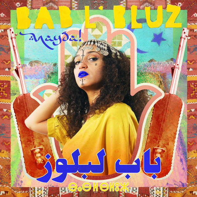 Best Maghrebi Music singles of 2020 - Rate Your Music