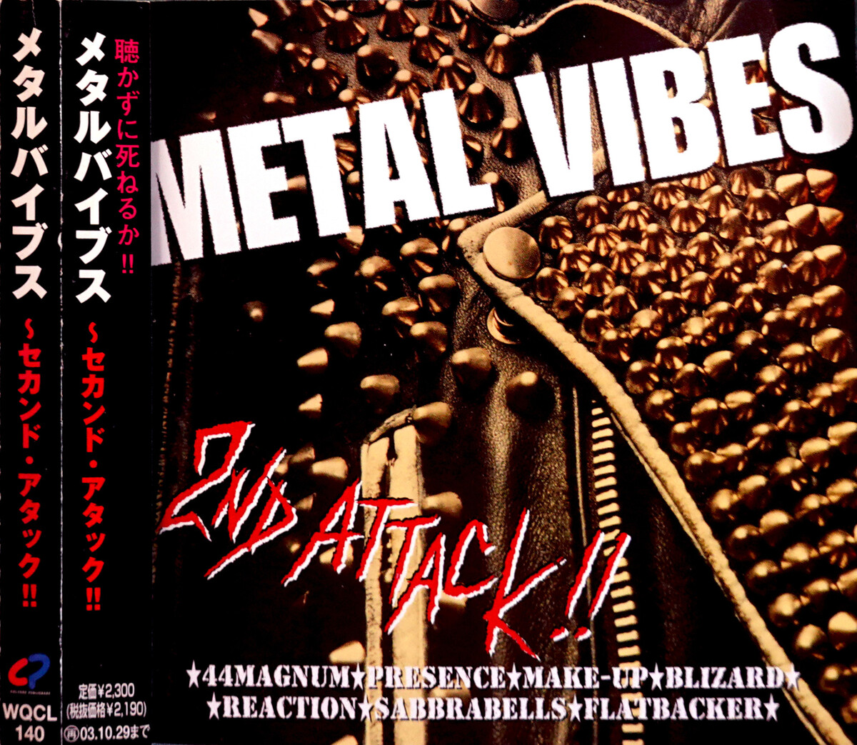 Metal Vibes 2nd Attack!! by Various Artists (Compilation): Reviews ...