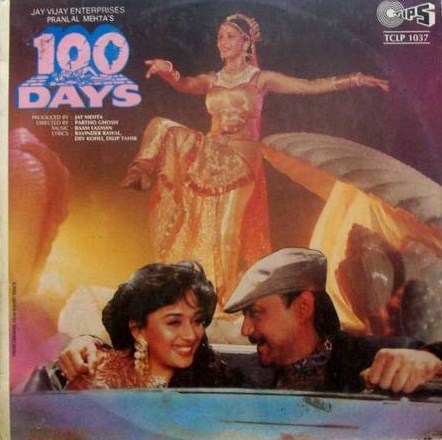 100 Days by Raamlaxman (Album, Filmi): Reviews, Ratings, Credits, Song ...