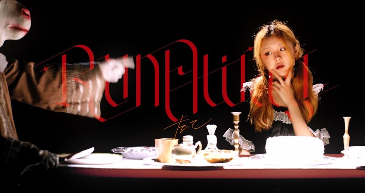 Run Away by 左乙 [ZOEE] (Music video): Reviews, Ratings, Credits, Song ...