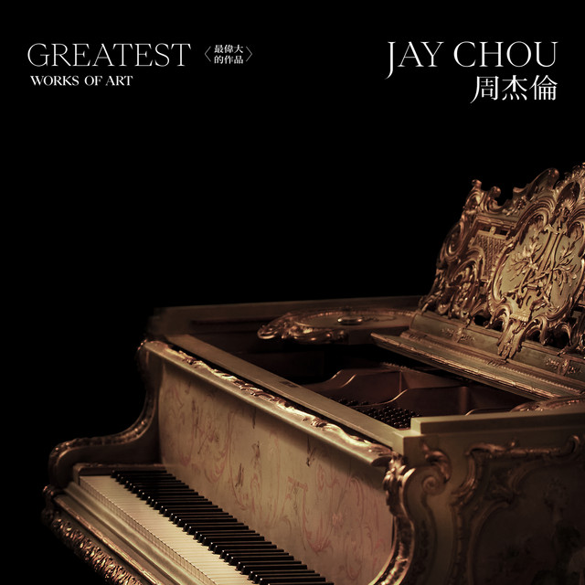 最偉大的作品 by 周杰倫 [Jay Chou] (Single, Pop Rap): Reviews, Ratings, Credits ...