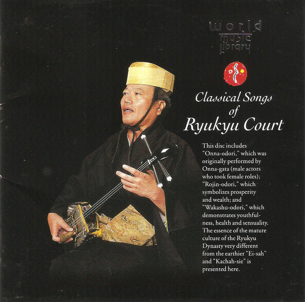 Classical Songs of Ryukyu Court by 西江喜春 [Kishun Nishie] & 玉城正治 ...