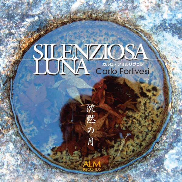 Silenziosa luna by 田中之雄 [Yukio Tanaka] / Kumiko Shuto / Yosuke Irie ...