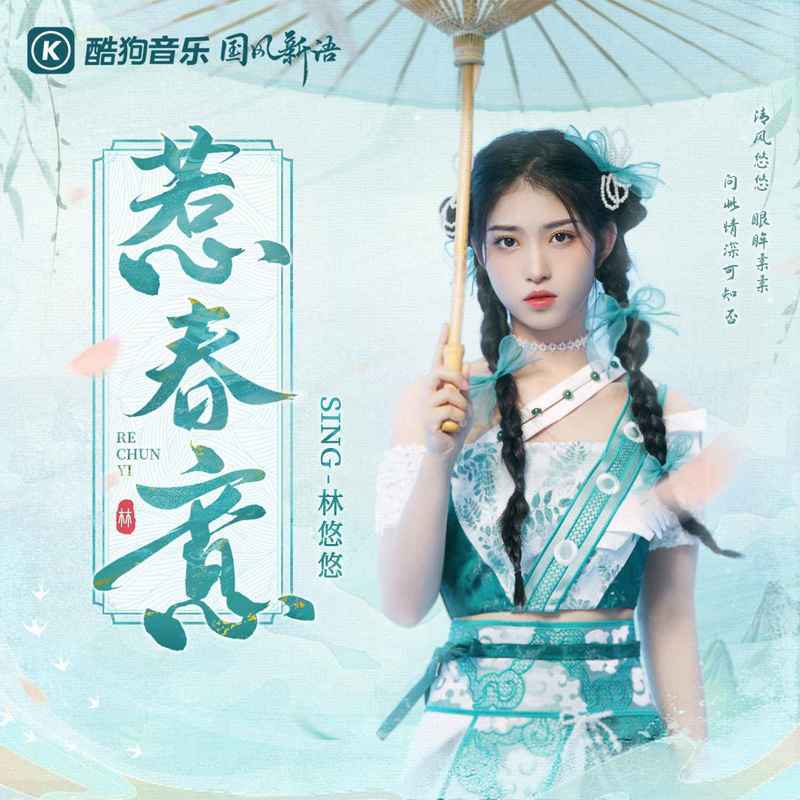 林悠悠 Albums: songs, discography, biography, and listening guide - Rate ...