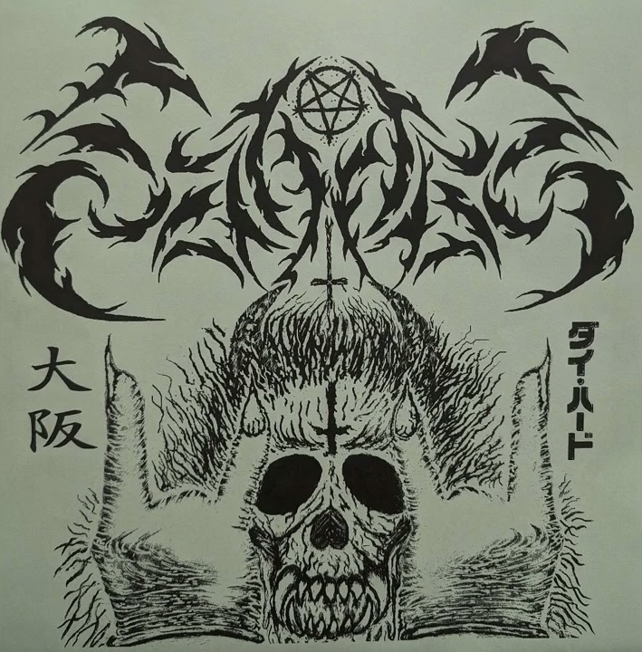 Sabbaticult by Sabbat (Album; Nuclear War Now!; ANTI-GOTH 713): Reviews ...