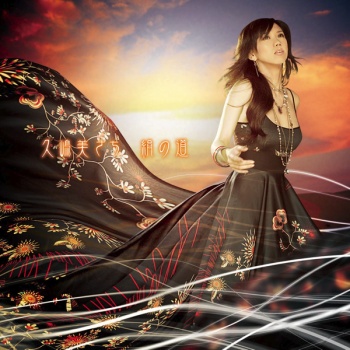 絹の道 (Kinu no michi) by Misachi Kyushima (Album, Contemporary Folk ...