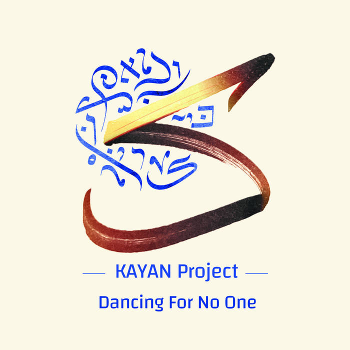 Dancing for No One by Kayan Project (Album, Jewish Music): Reviews ...