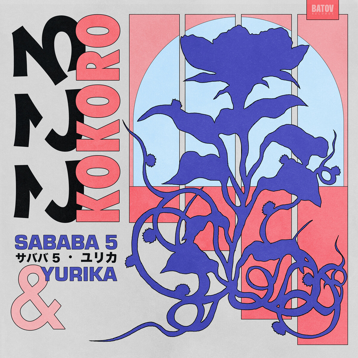 Sababa 5 Albums: songs, discography, biography, and listening guide ...