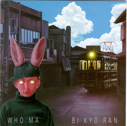 Who ma - Live vol 2 (風魔) by 美狂乱 [Bi Kyo Ran] (Album; Belle Antique ...