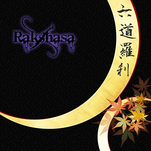 Rakshasa Albums: songs, discography, biography, and listening guide ...