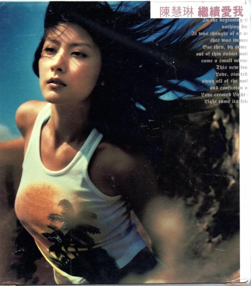 Continue to Love Me [繼續愛我] by 陳慧琳 [Kelly Chen] (Album, Pop): Reviews, Ratings, Credits, Song ...