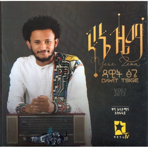 Yene Zema by ዳዊት ፅጌ [Dawit Tsige] (Album, Tizita): Reviews, Ratings, Credits, Song list - Rate ...