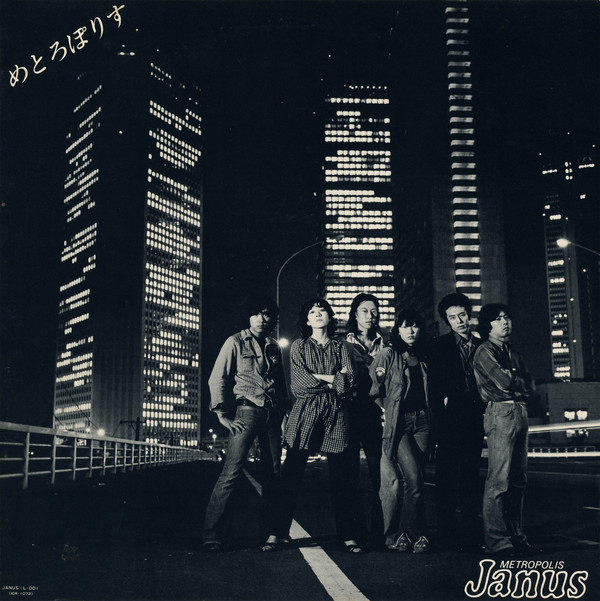 Janus Albums: songs, discography, biography, and listening guide - Rate ...